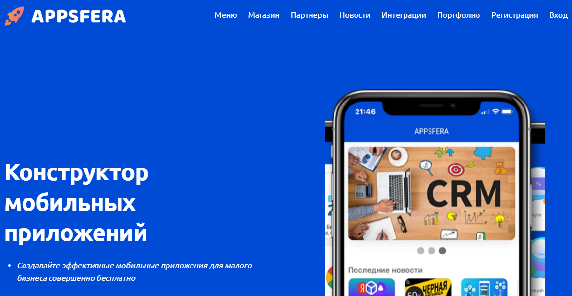 Конструкторы приложений для Android OTUS