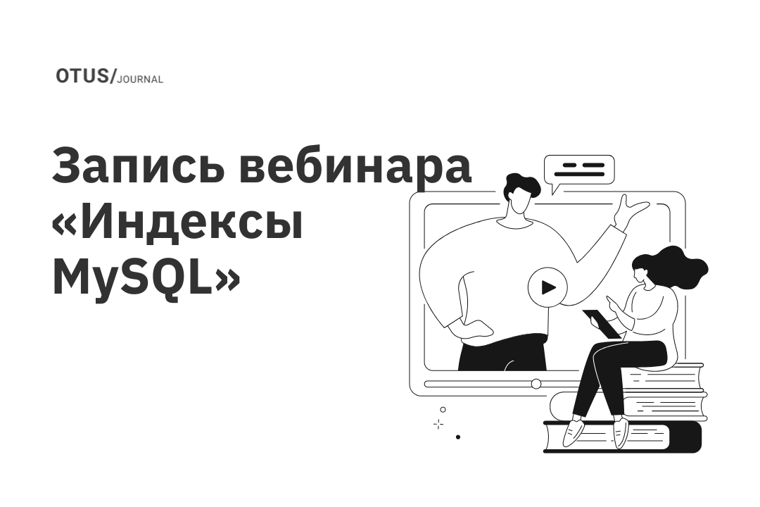 Варианты установки MongoDB OTUS