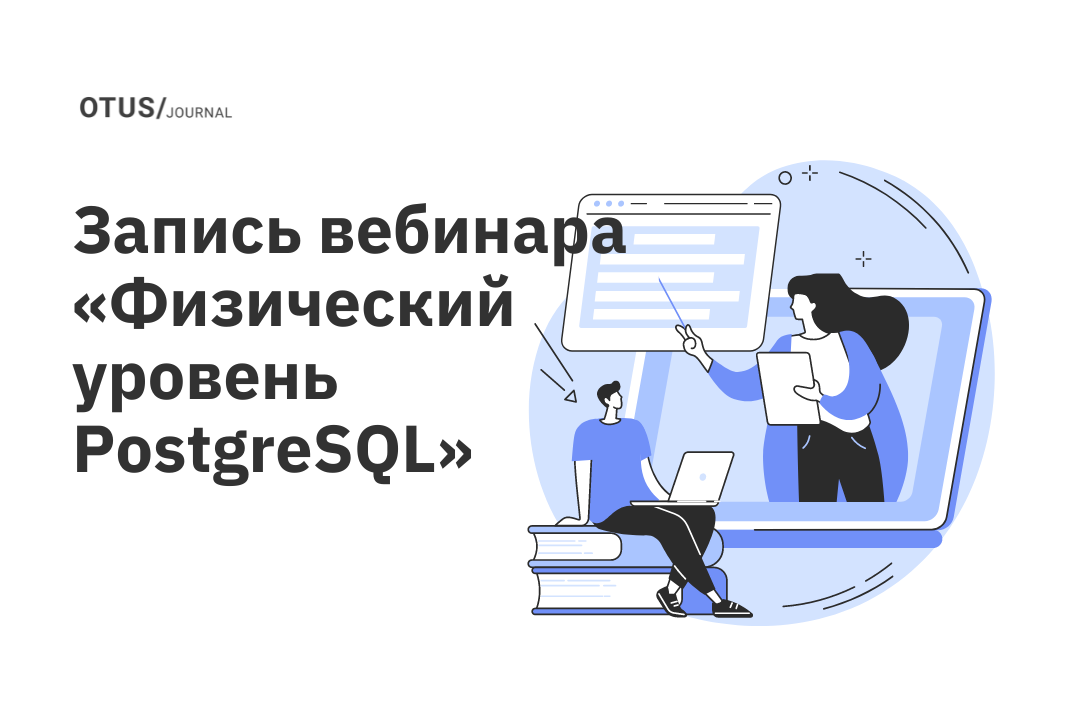 Индексы Mysql Otus