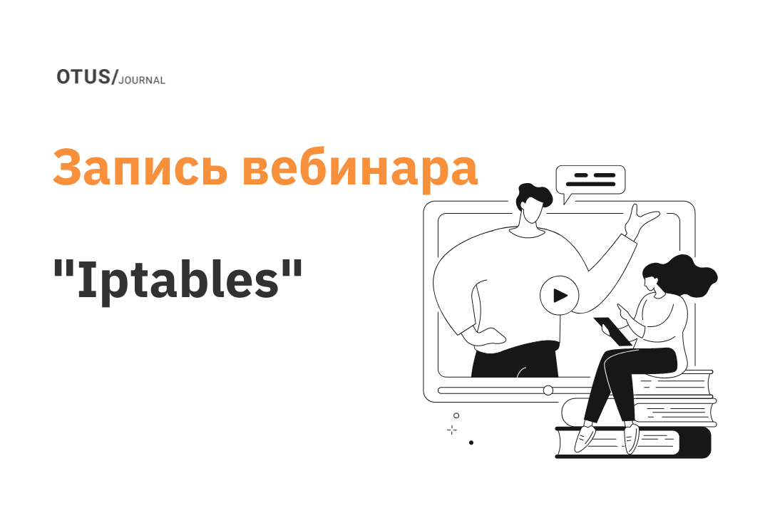 Puppet — система контроля конфигураций OTUS