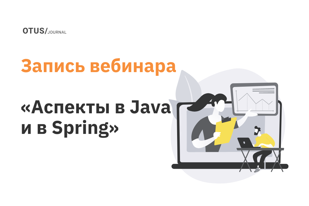 Чистая архитектура в Python разработке OTUS