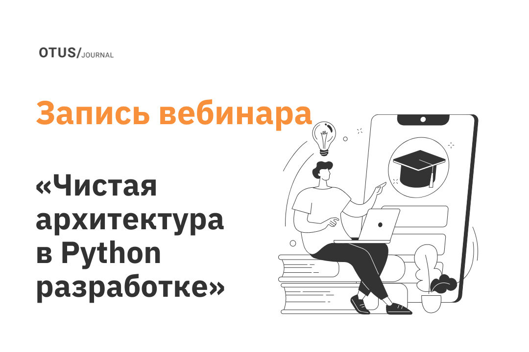 Аспекты в Java и в Spring OTUS