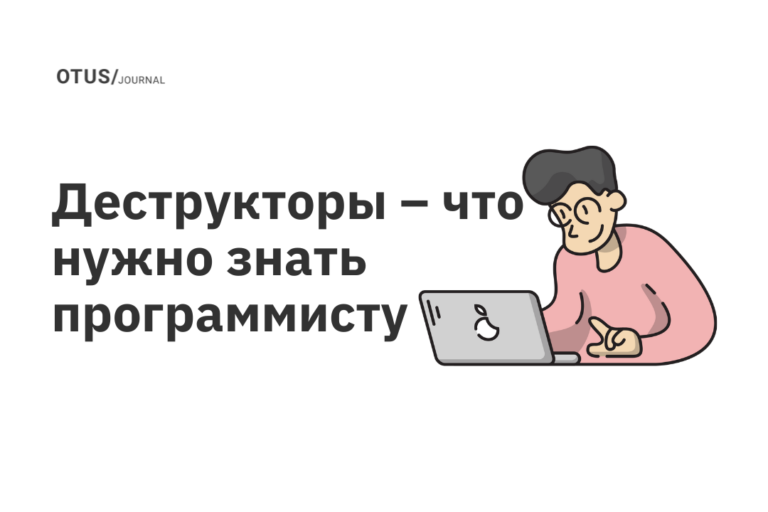 Окно в Windows OTUS