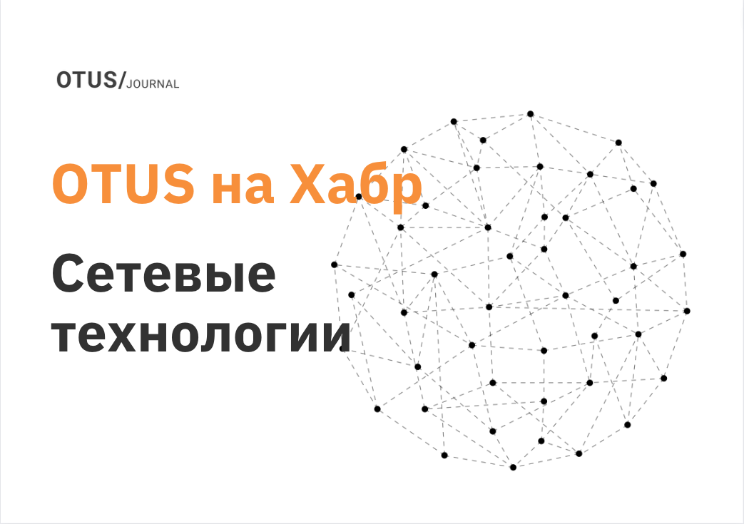 Функции как сервис на примере Yandex Cloud OTUS