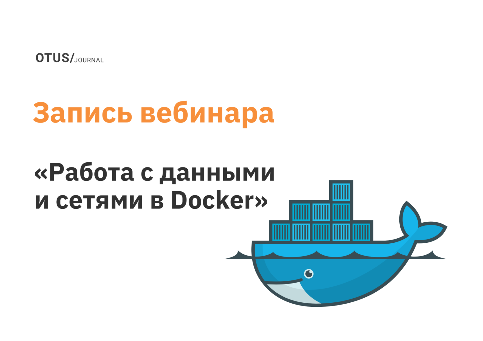 Атаки Relay, инструменты и особенности использования OTUS