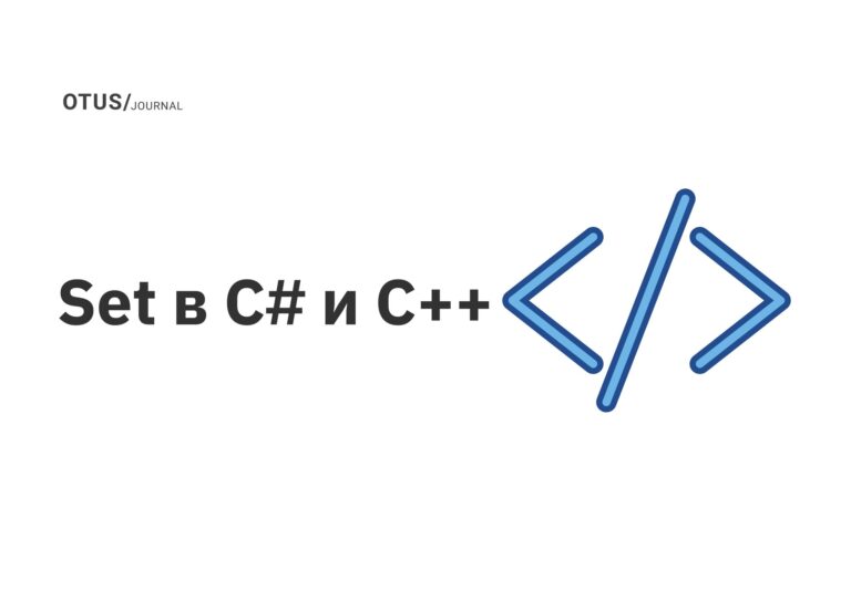 Системы Unix: особенности и описание OTUS