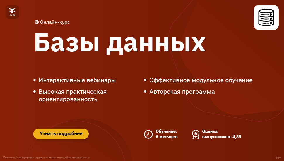 Ключи в Sql таблицах Otus