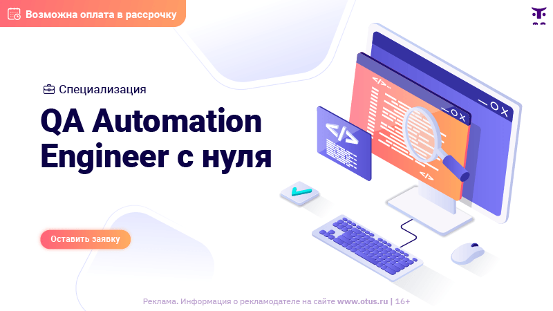 Изучаем J-Юнит в Джаве: тестирование и возможные его аннотации OTUS