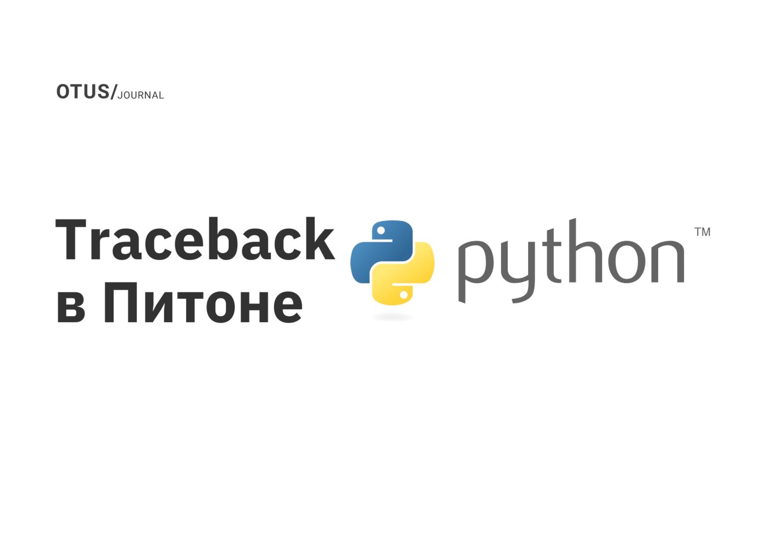 Циклы в C++ и C OTUS