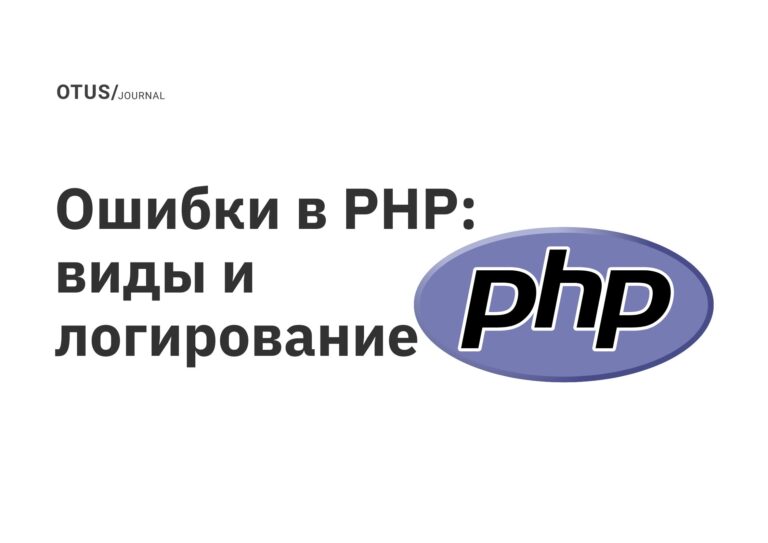 Индексирование и перебор в Python OTUS