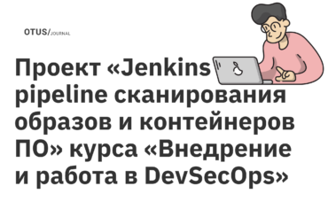 Начало работы с Visual Code: особенности и описание OTUS