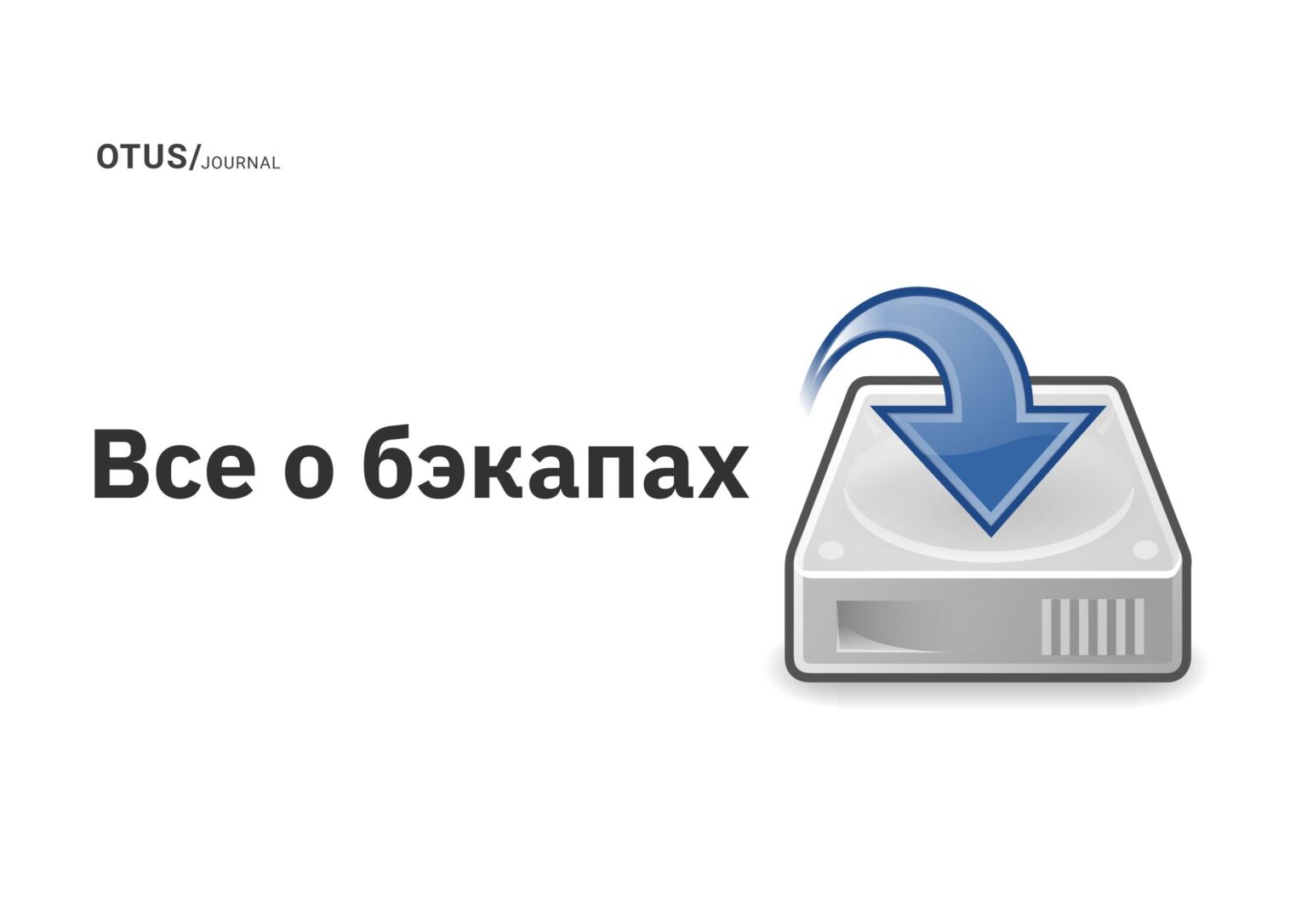 Visual Studio – что это такое OTUS