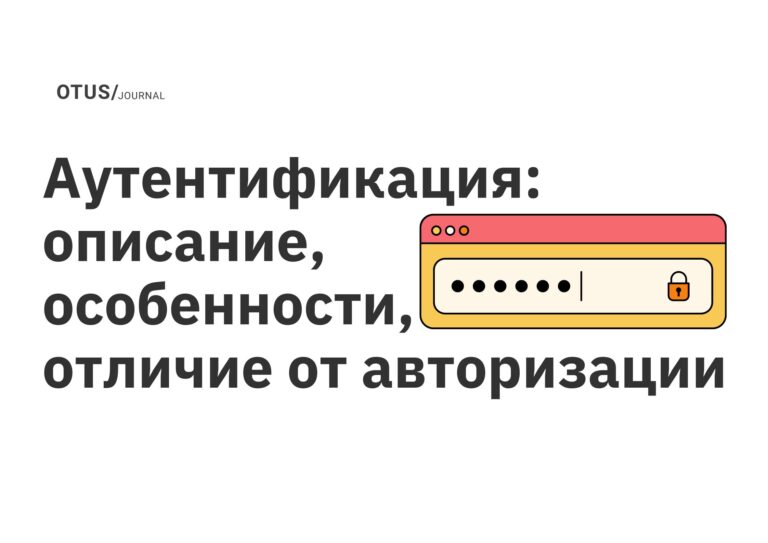 Где писать программный код: список лучших приложений OTUS