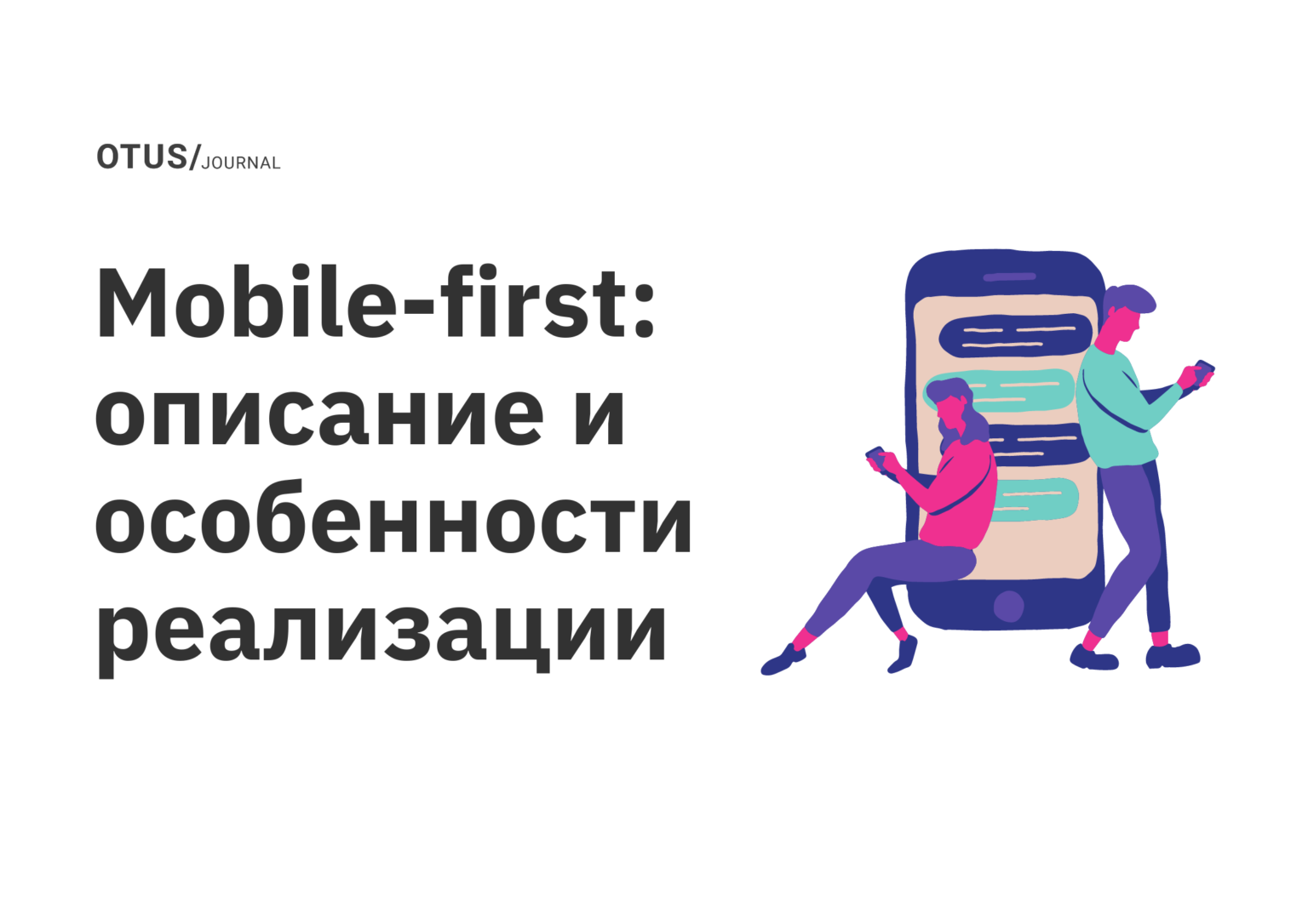 JupyterNotebook и JupyterLab: описание и начало работы OTUS