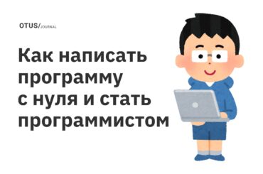 Алгоритмы в Pascal OTUS