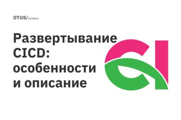 ТОП-15 книг для входа в IT OTUS